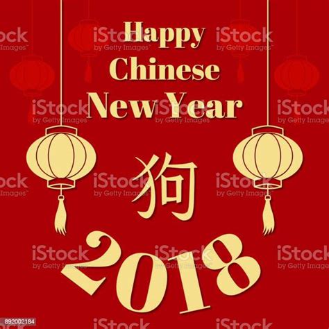 행복 한 중국 새 해 인사 카드입니다 개가 2018의 상징으로는 상형 문자를 변환 합니다 골드 요소와 전통적인 빨간색 배경에 비문 벡터 일러스트 레이 션 0명에 대한 스톡