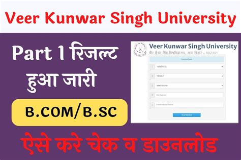 Vksu Part 1 Result 2022 Direct Link How To Check And Download