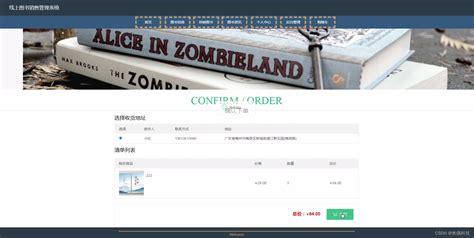 附源码 Jspssm计算机毕业设计线上图书销售管理系统58q60【源码、数据库、lw、部署】 Csdn博客