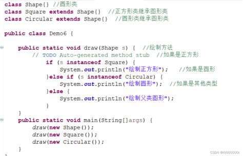 Java面向对象：继承、object类与多态 Csdn博客