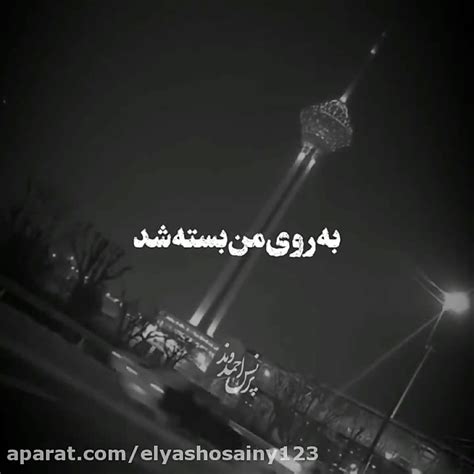 کلیپ عاشقانه غمگین دکلمه عاشقانه غمگین آهنگ عاشقانه غمگین سوم