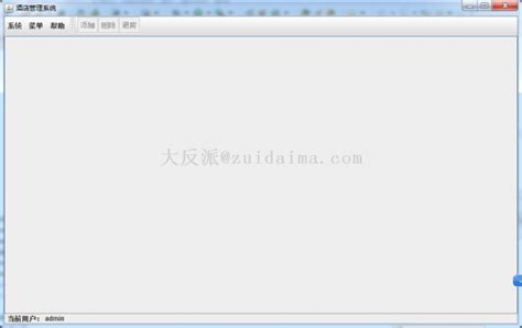 java swing实现的酒店管理系统 代码 最代码