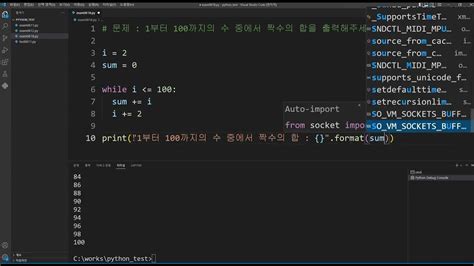 2022 06 18 파이썬 문제 1부터 100까지의 수 중에서 짝수의 합을 출력해주세요개념 While If