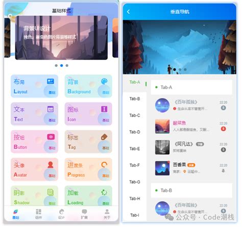 颜值最高得UI库ColorUI UniApp我原称之它为最美 颜值最高得UI库ColorUI UniApp我原称之它为最美