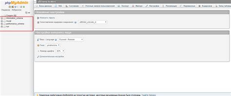 База данных Wordpress Что это такое