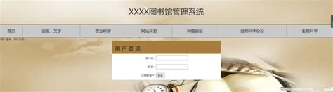 Phpmysql——图书馆管理系统（前后端形式 整套源码）12333119的技术博客51cto博客