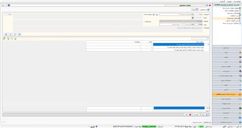 بهترین نرم افزار Crm و مدیریت ارتباط با مشتریان پندار سیستم