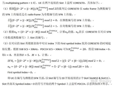 Pdcch信道详解（三）：coreset0 Type0 Pdcch 知乎