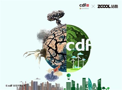 碰撞——在cdf发现环保之美是敏m呀 站酷zcool