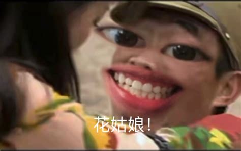 美 女 炸 鸡” 阳光小柴 阳光小柴 哔哩哔哩视频