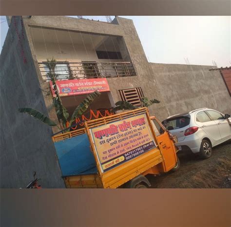 Ganpati Bartan Bhandar