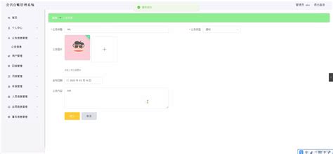 [开题报告]springboot公共台账管理系统5d5ba计算机毕业设计 csdn博客