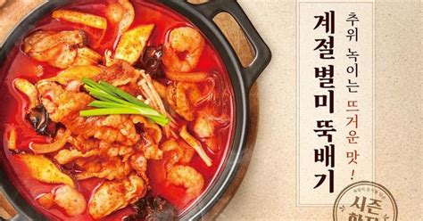 본죽and비빔밥 차돌해물짬뽕·소불고기버섯뚝배기 출시