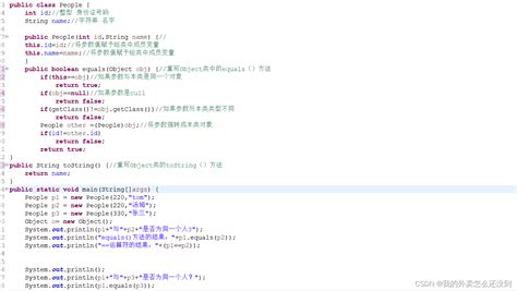 第七章 继承 多态 抽象类与接口 Csdn博客