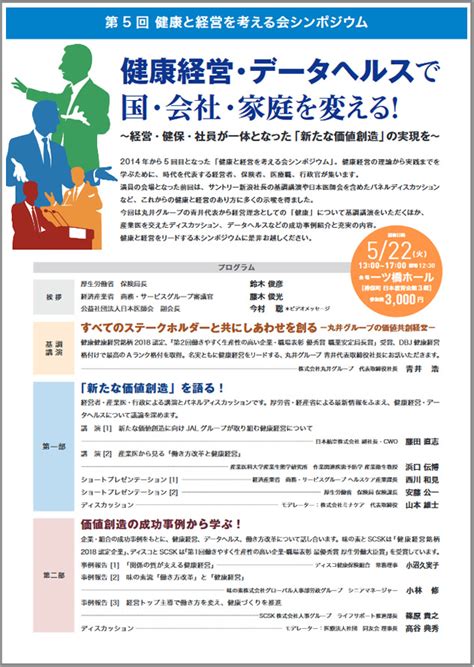 Scsk 健康保険組合 Kandez