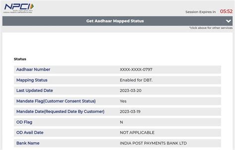 Dbt Enable Disable Status Check By Pfms Portal बैंक खाते में डीबीटी