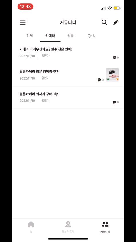 Github Feelimfeelim Server 필카의 A To Z 찰칵과 함께 필카를 더욱 쉽게 즐겨보세요