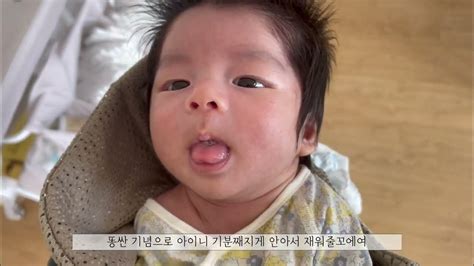 독박 육아 브이로그 2 Youtube