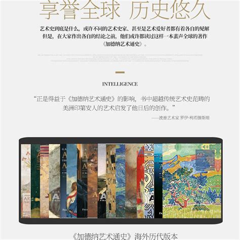 加德纳艺术通史 15版全新全译珍藏版雷德s克莱纳艺术学专业理论史论体系史前到现代艺术世界艺术史中西方艺术史书籍艺术的故事虎窝淘