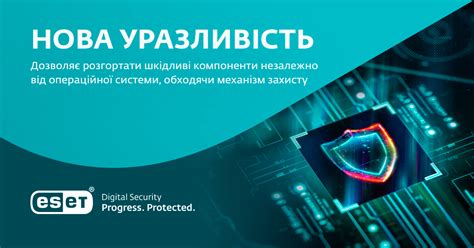 Виявлено нову вразливість у системах Uefi Дослідження Eset Eset