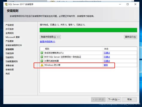 Sql2017 安装教程图解（详细到每一个细节）sqlserver2017安装步骤教程 Csdn博客