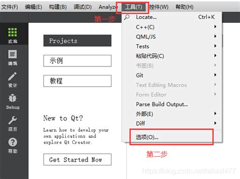 Qt修改文件编码格式qt修改编码格式 Csdn博客
