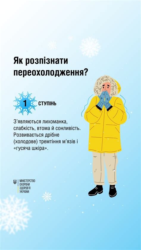 Як розпізнати переохолодження Новости Section Ukr Net