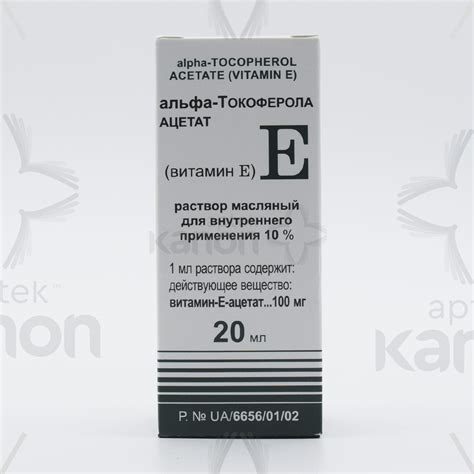 Витамин Е 10% 20 мл (масляный раствор) Aptekonline.az - onlayn aptek