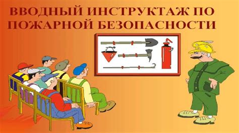 Пожарная безопасность основные требования организация пожарной безопасности на производстве