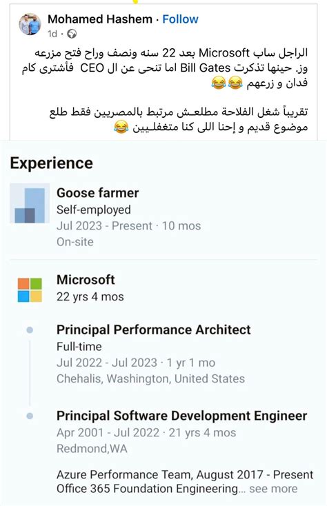Ayman Mahrous On Linkedin 😂😂