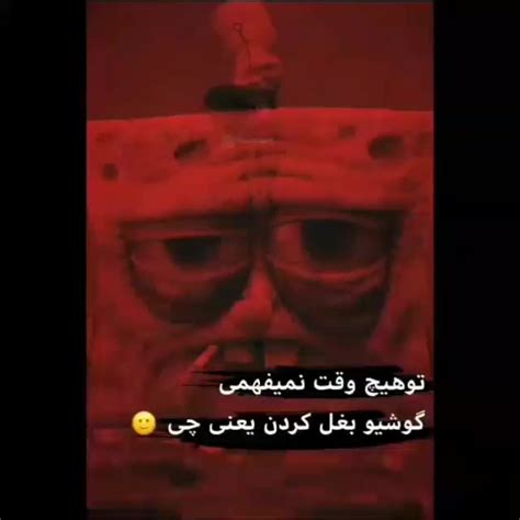 پسرا نمی فهمن ولی دخترا میدونن🙂 فیلم ویسگون