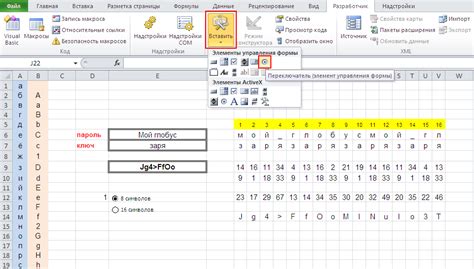 Шифрование пароля в Excel Excel Training