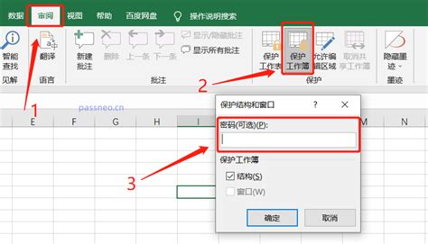 如何禁止复制、编辑、打印excel？三招保护你的数据安全！excel内容设置为不可编辑 不可复制 Csdn博客
