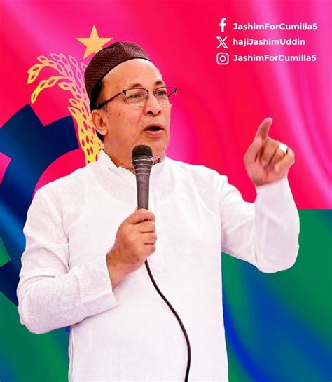 ব্রাহ্মণপাড়া উপজেলার মালাপাড়া ইউনিয়ন বিএনপির প্রধান কার্যালয় উদ্বোধন অনুষ্ঠানে স্লোগান