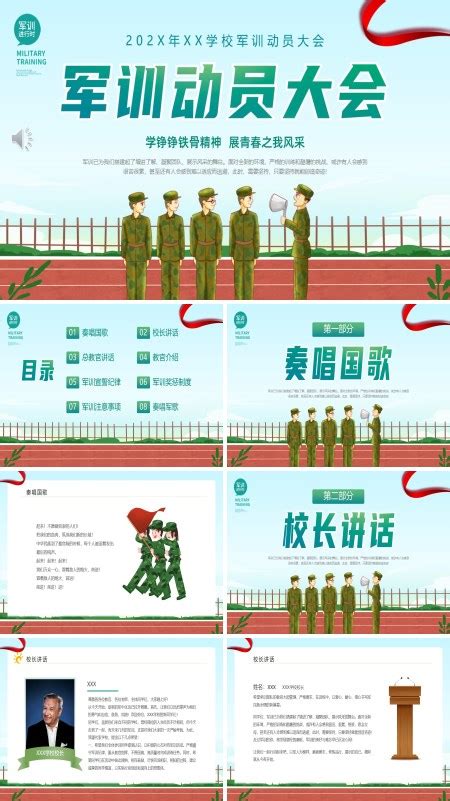 辉煌七十五年大学生在新时代下的使命与担当PPT 辉煌七十五年大学生在新时代下的使命与担当PPT模板下载 麦克PPT网