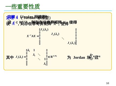 05 Gauss 消去法