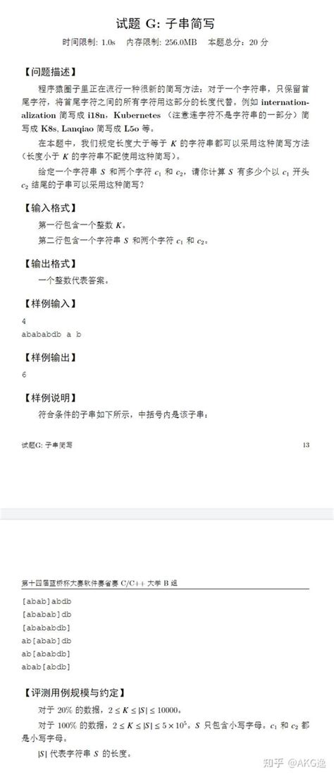 2023第十四届蓝桥杯 Cc B组题解 知乎