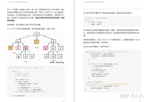 降维打击，offer拿到吐！字节跳动算法大佬工作笔记整成算法宝典 知乎