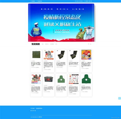 Python——flask快速开发一个物资管理平台（源码适合大作业）python实物管理系统 Csdn博客