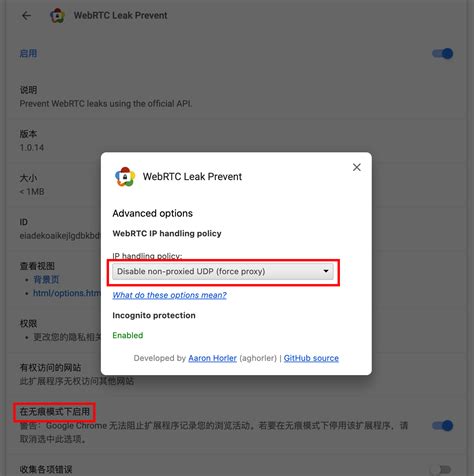 隐藏自己的真实ip