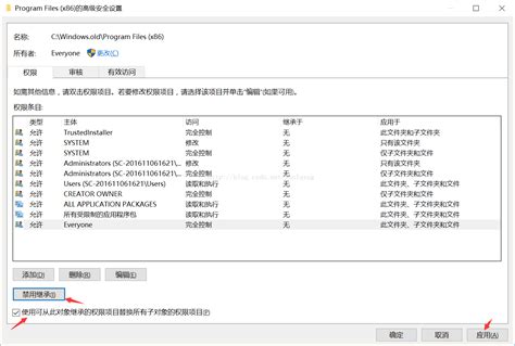 你需要来自xxx的权限才能对此文件夹进行更改 Win10 你需要来自administrators的权限才能对此文件进行更改 Csdn博客