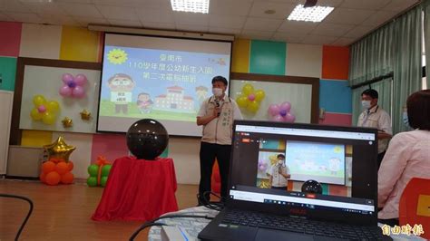 30秒開箱 台南公幼入園首創全市統一電腦抽籤 生活 自由時報電子報