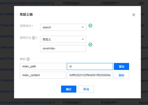 13 密文检索工具 chainmaker docs v2 3 1 documentation