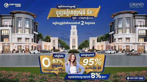 គម្រោងថ្មីសន្លាង ហ្គ្រេនភ្នំពេញស៊ីធី ទីii របស់ ជីប ម៉ុង លែន