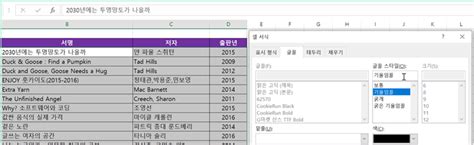 2021년 변경된 컴활 1급 실기 문제풀이 B형 Excel2016 2 조건부 서식 네이버 블로그