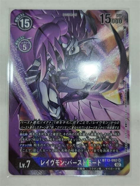 Digimon Tcg Ravemon Burst Mode Bt Parallel Hobbies Toys Toys Games On Carousell