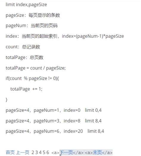 【mybatis：分页插件功能】status Pagelist Csdn博客