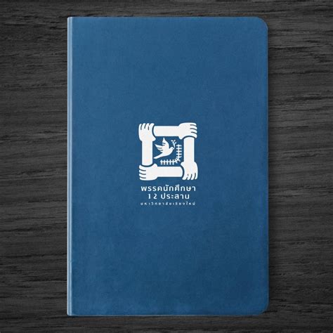 12 Prasan พรรคนักศึกษา 12 ประสาน มหาวิทยาลัยเชียงใหม่