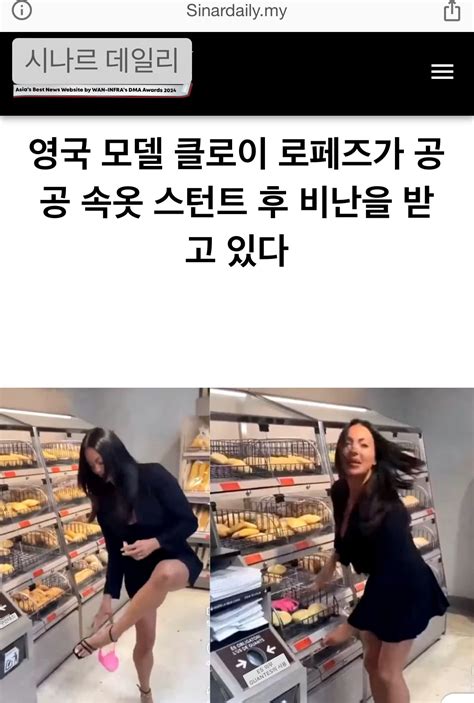 전세계에서 욕 먹은 영국 모델의 관종짓 ㄷㄷㄷㄷㄷㄷㄷㄷㄷ 유머 움짤 이슈 에펨코리아