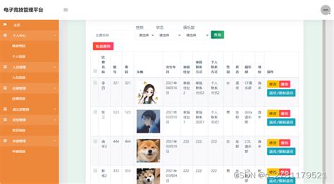 基于javassmjsp的电子竞技管理平台 Csdn博客